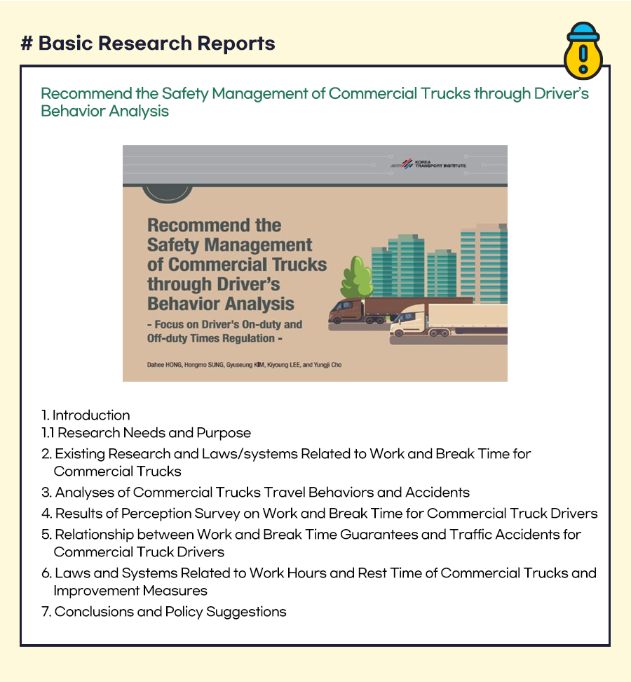 KOTI NEWSLETTER December, 2023 - KOTI - Korea Transport institute
