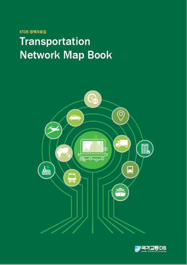Transportation Network Map Book - KOTI 한국교통연구원